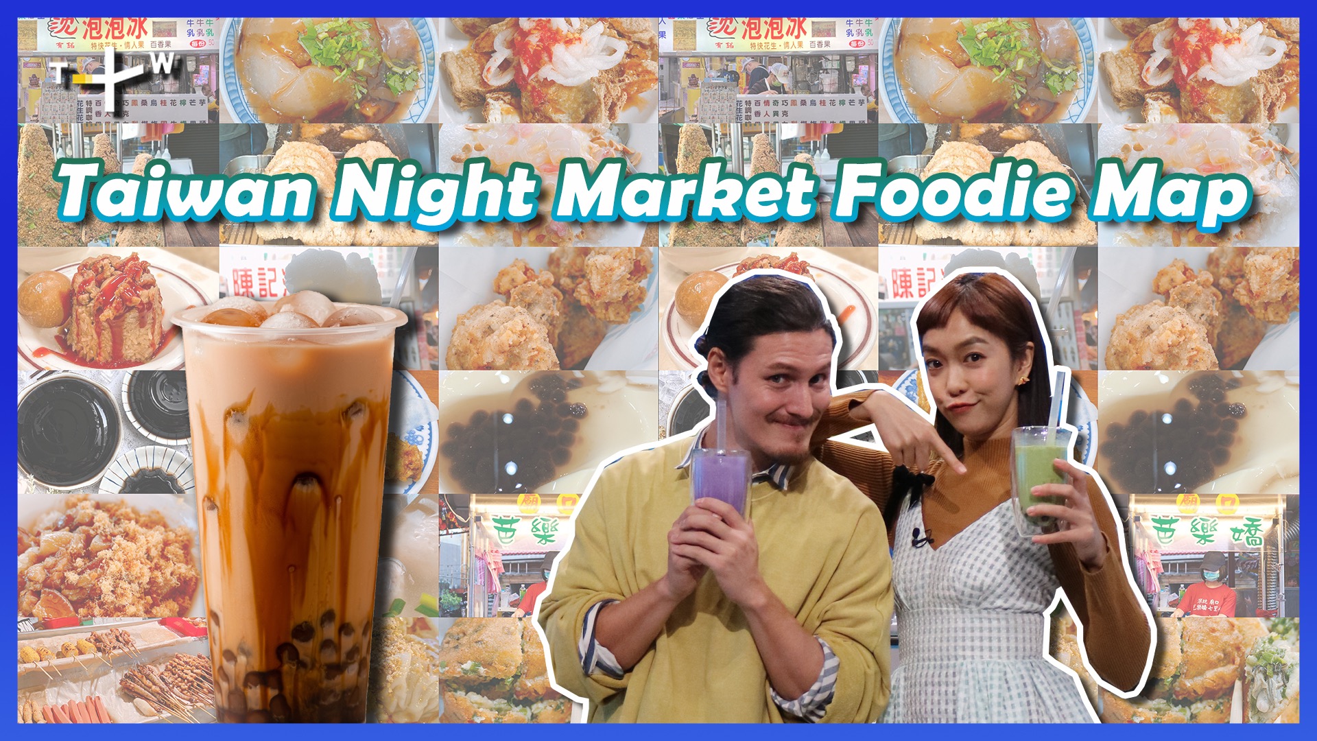 Wow! Taiwan - EP12: Taiwan Night Market Foodie Map - TaiwanPlus