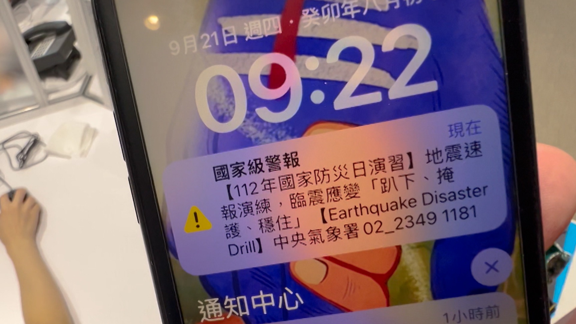 Earthquake Drills Across Taiwan for Disaster Prevention Day - TaiwanPlus