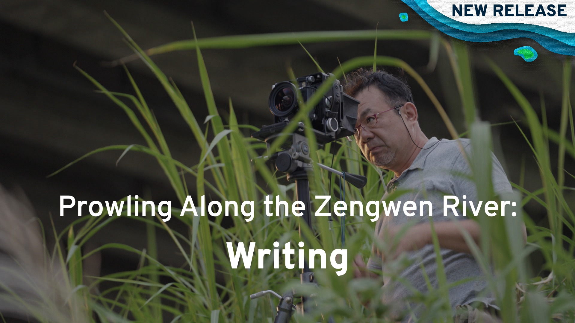 Prowling Along the Zengwen River: Writing - TaiwanPlus