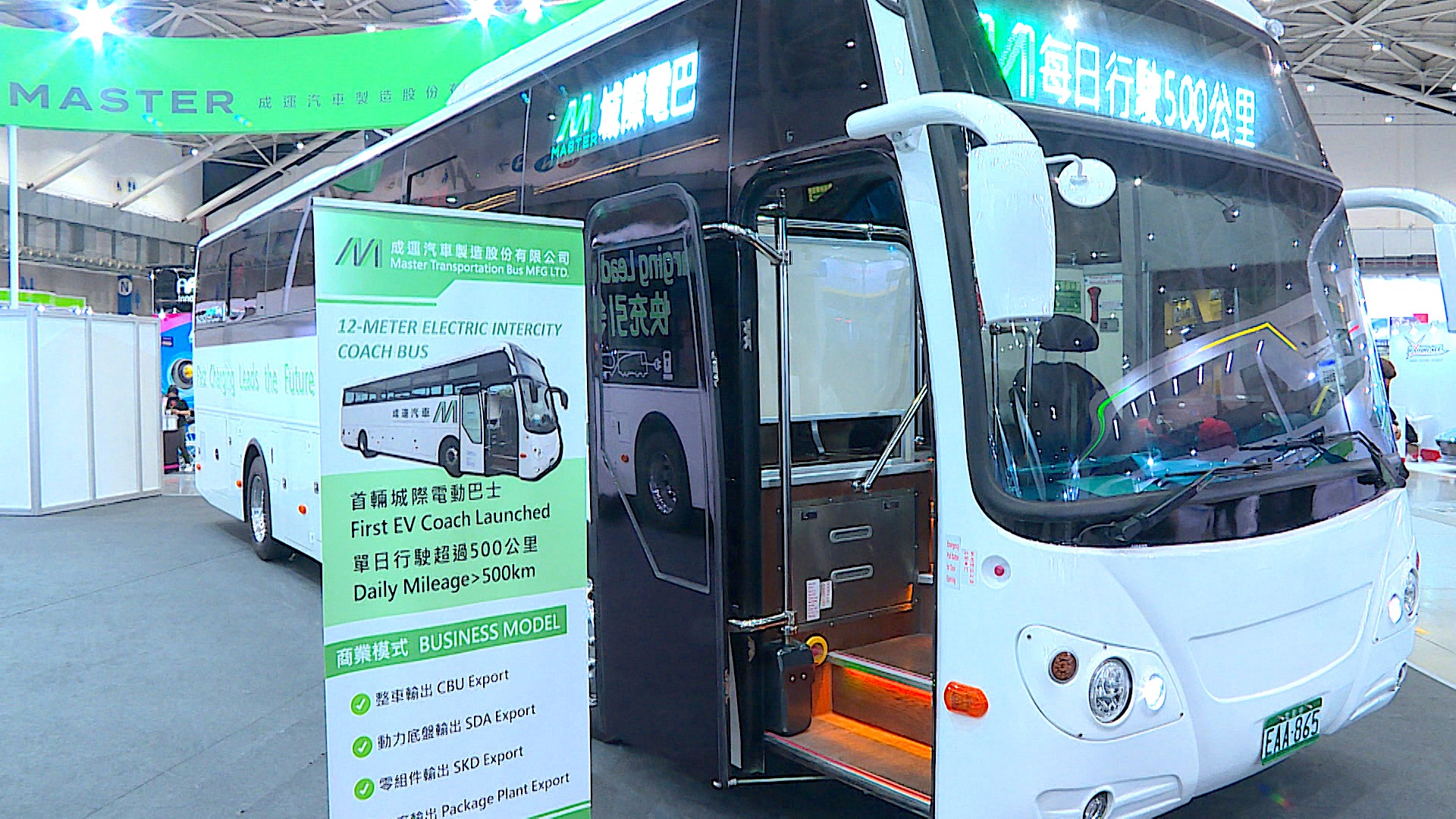 Intercity Electric Bus Unveiled at Taipei Auto Show - TaiwanPlus
