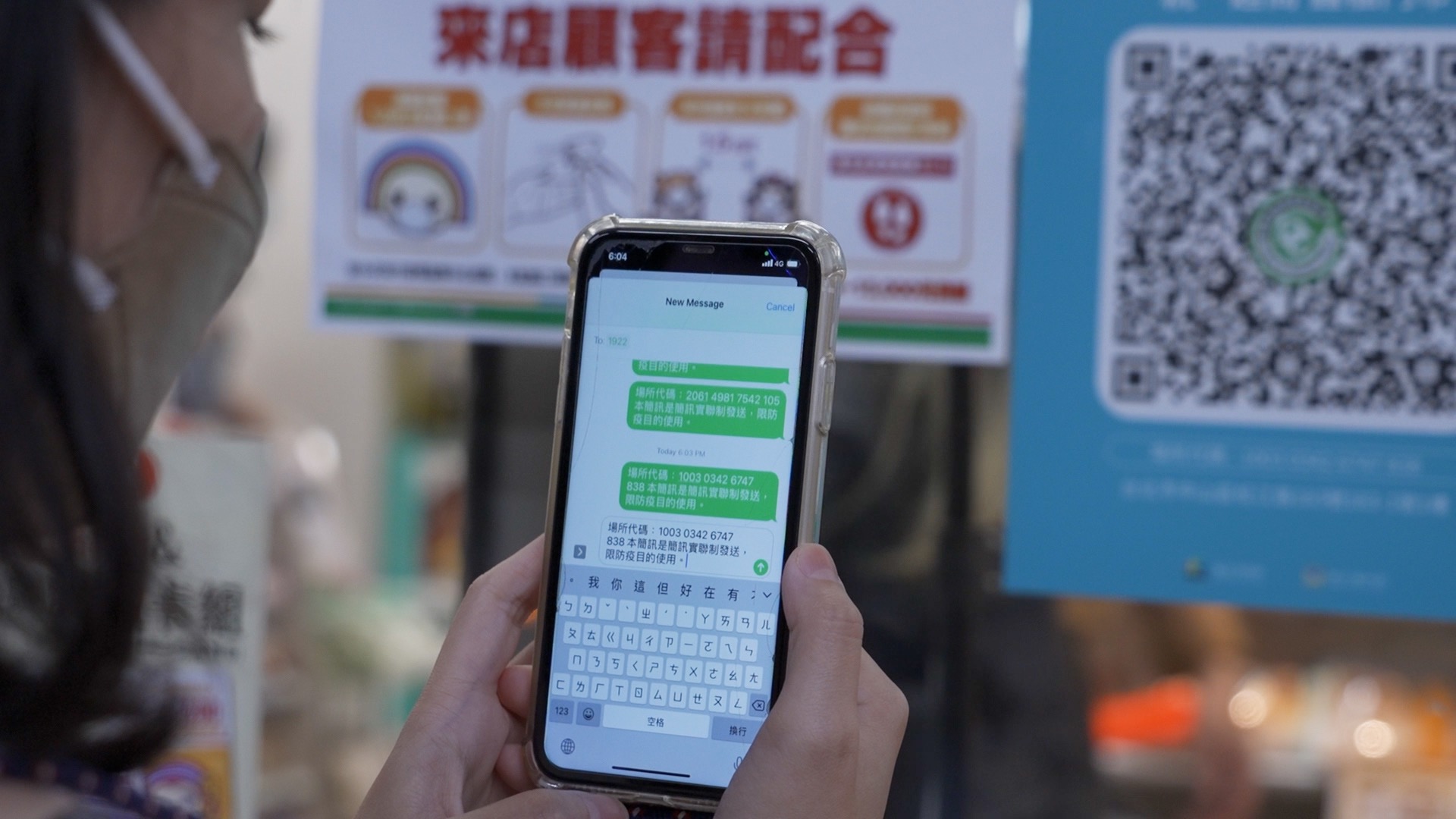 Taiwan Ends High-Tech QR Code Contact Tracing System - TaiwanPlus