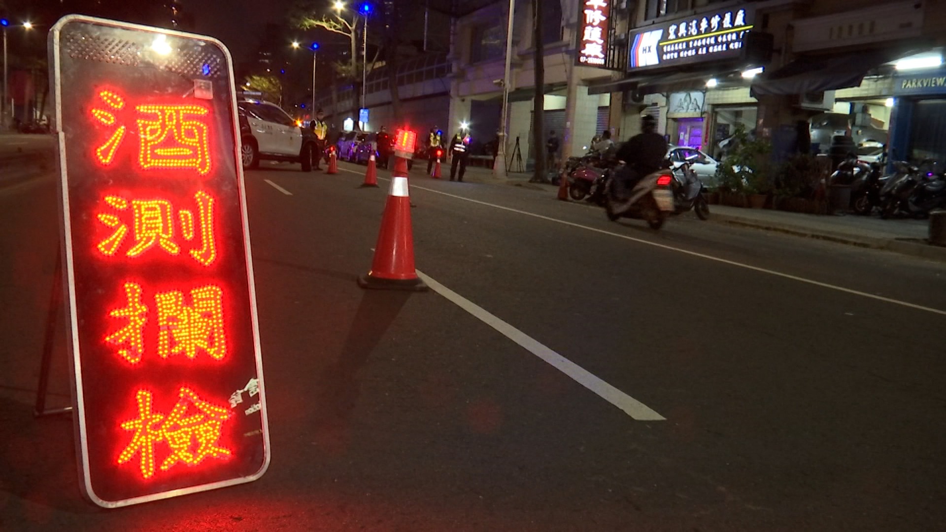 Taiwan Cracking Down on Dangerous Driving - TaiwanPlus