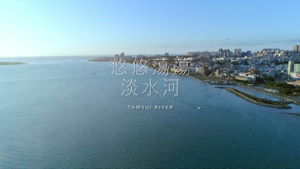 Tamsui River - Full Documentary - TaiwanPlus
