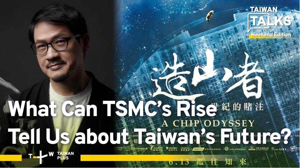 Exclusive Interviews - TaiwanPlus