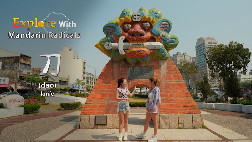 Knife Radicals Keep Things Shiny and Sharp! - Explore with Mandarin ...