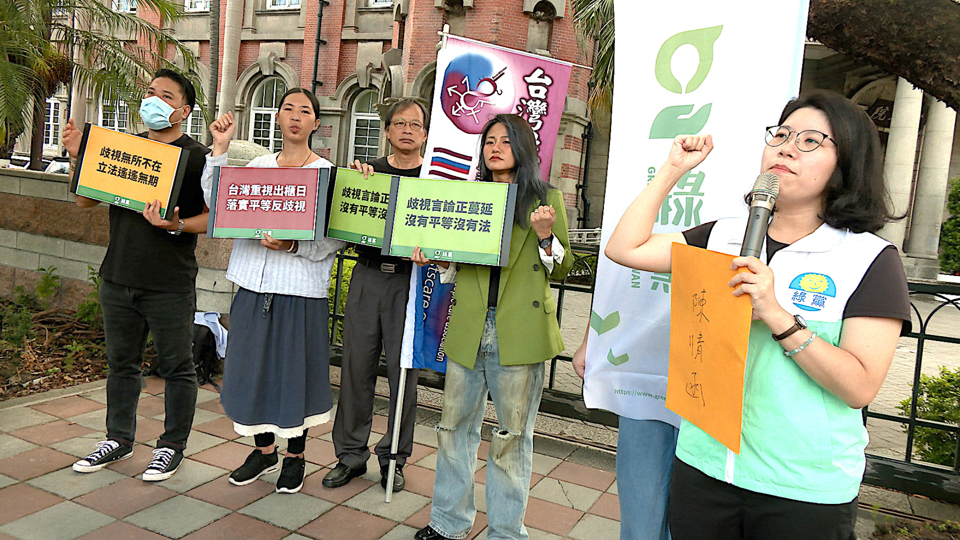 Human Rights Activists Push for Anti-Discrimination Law - TaiwanPlus