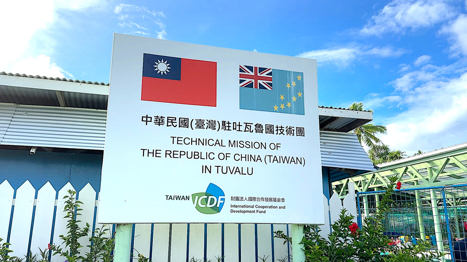 Tuvalu Celebrates 45 Years of Independence - TaiwanPlus