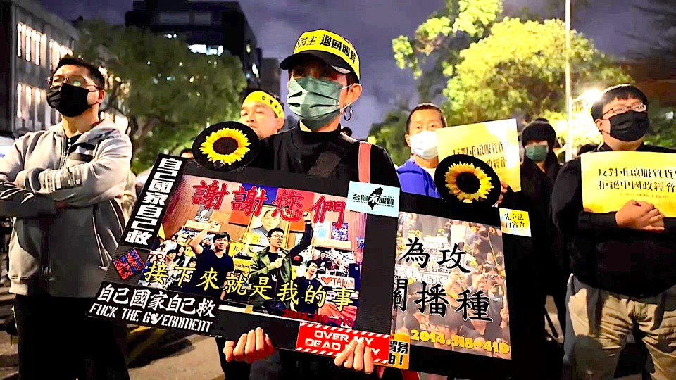 Rally in Taipei Marks 10th Anniversary of Sunflower Movement - TaiwanPlus