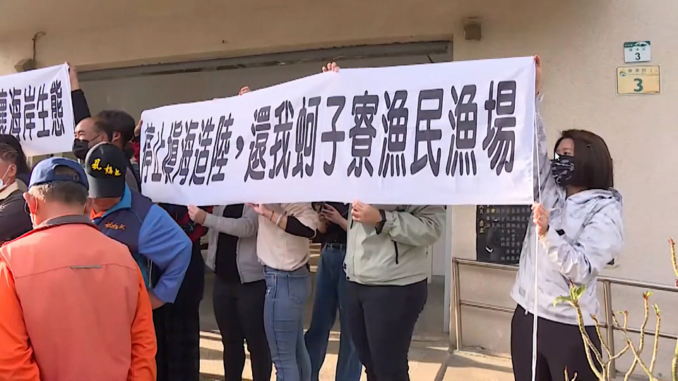 Fishers Protest Naval Base Expansion in Southern Taiwan - TaiwanPlus