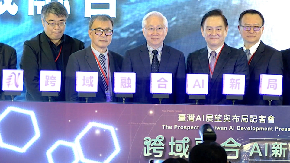 Taiwan’s New AI Development Center - TaiwanPlus