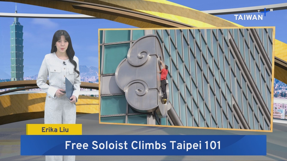 What's Up Taiwan - TaiwanPlus