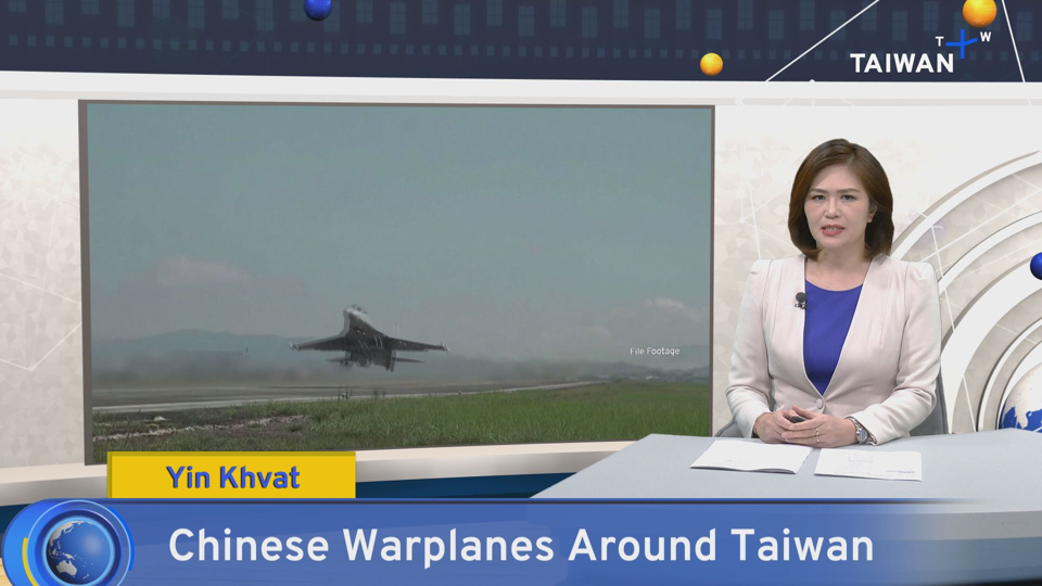 TaiwanPlus News – 18:00, January 18, 2024 - TaiwanPlus