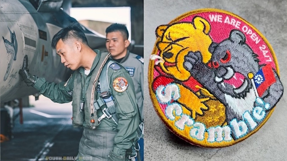 Battle of the Bears on Taiwan Fighter Pilot's Patch - TaiwanPlus