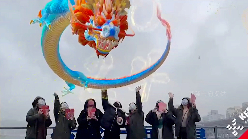 Augmented Reality Dragon Brings Blessings to Keelung - TaiwanPlus