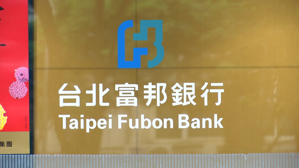 Fubon Bank Approved for Mumbai Branch in Line With New Southbound ...