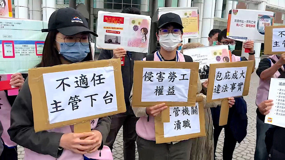 Labor Affairs - TaiwanPlus
