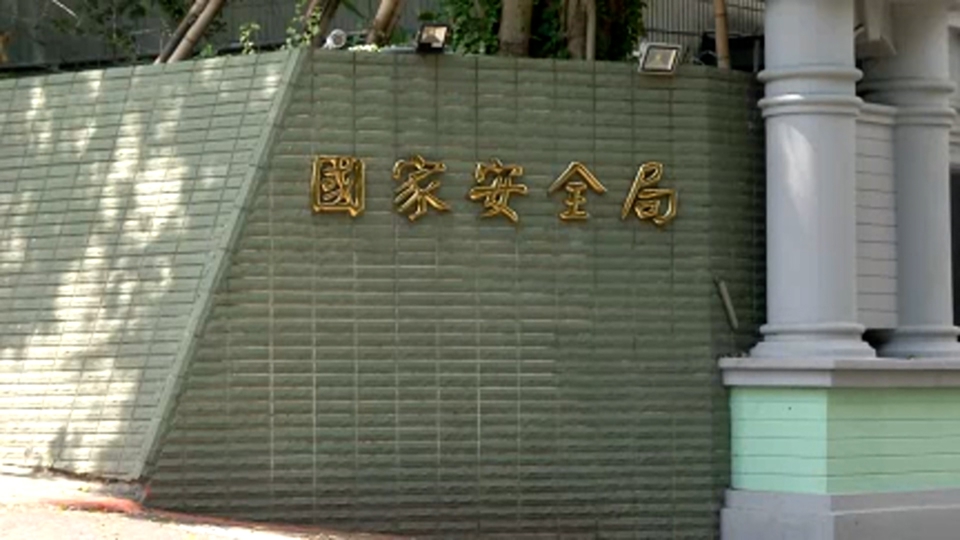Taiwan Launches Website To Solicit Intel From Chinese Citizens - TaiwanPlus