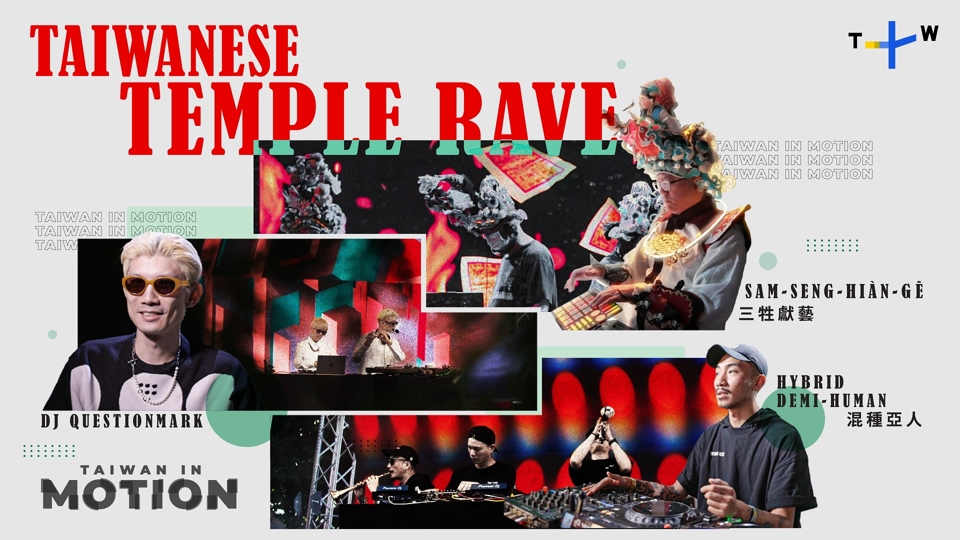 Taiwan’s Electronic Music Scene is a Religious Experience - Taiwan in ...