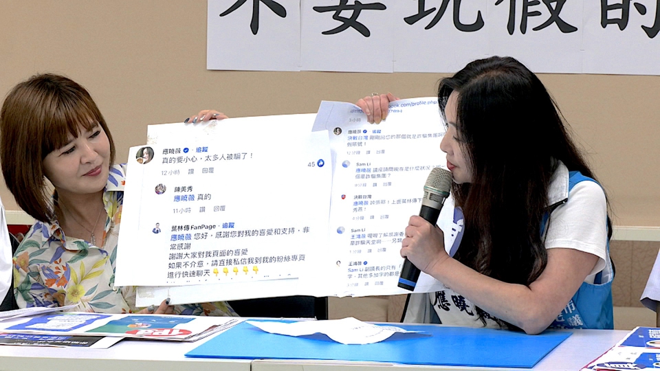 New Anti-Fraud Office To Fight Scammers in Taiwan - TaiwanPlus