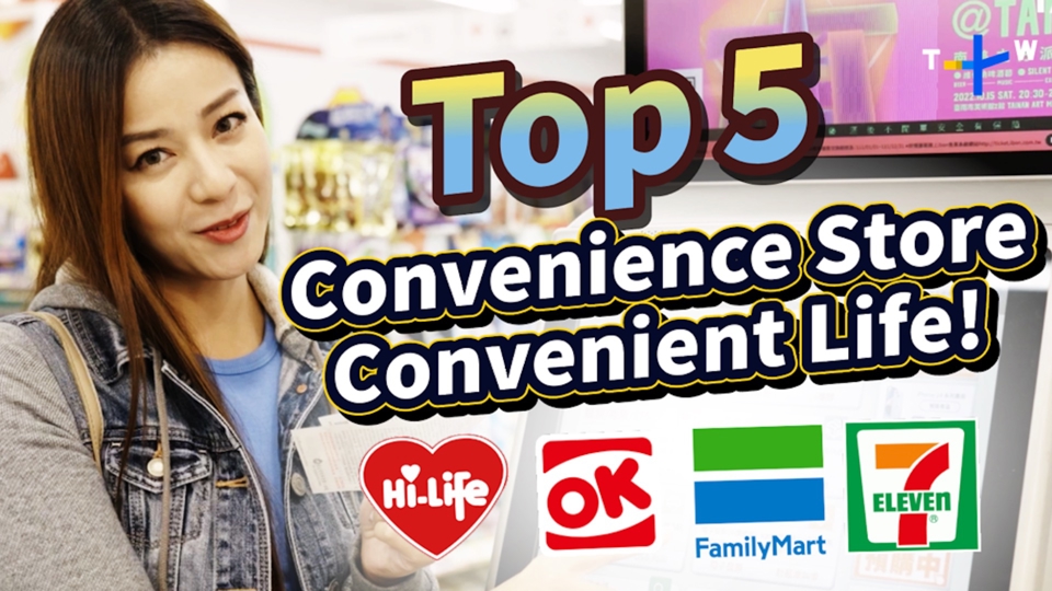 Taiwan Top 5: Convenience Store, Convenient Life! Ep10 - TaiwanPlus